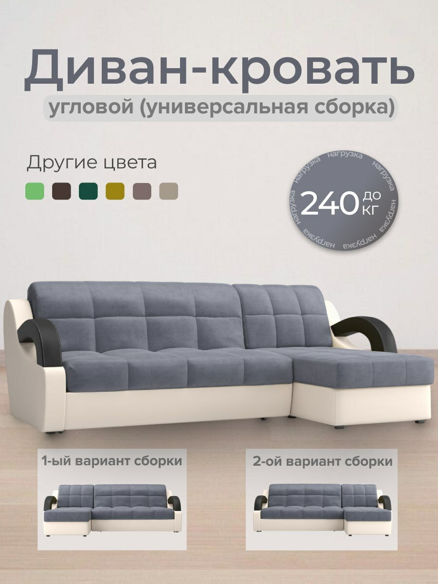 Диван угловой с оттоманкой Мадрид 1,4 - Velutto 32 серый/беж кожзам/ коричневая накладка