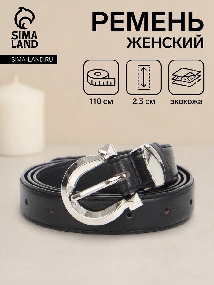 Ремень  для женщин