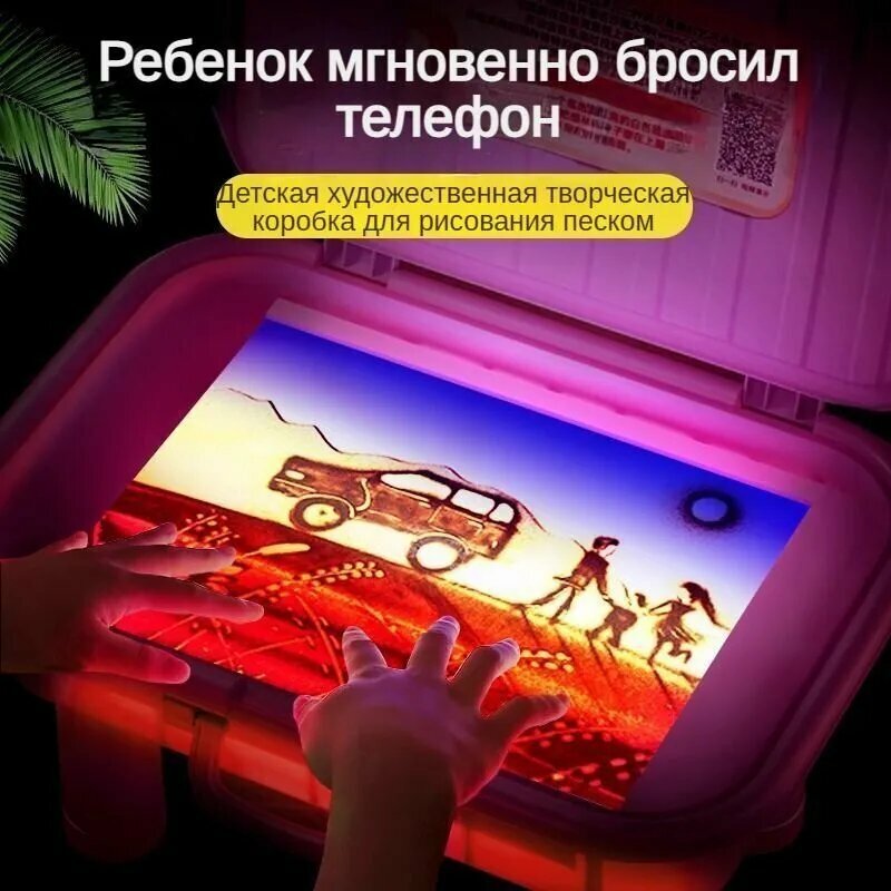 Детская творческая песочная роспись ручной работы своими руками, подарочная коробка для игрушек — фото 1
