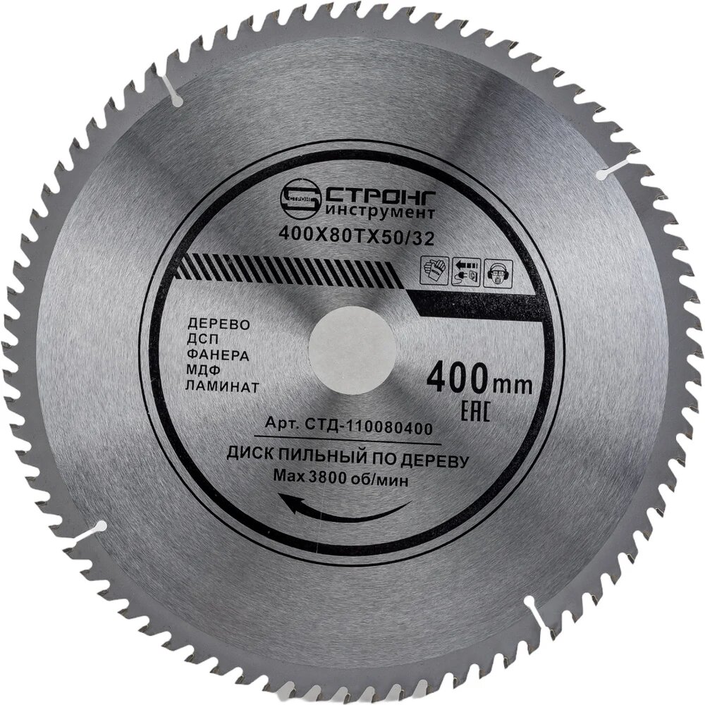 Strong Диск пильный по дереву, D 400x80тх50 мм СТД-110080400
