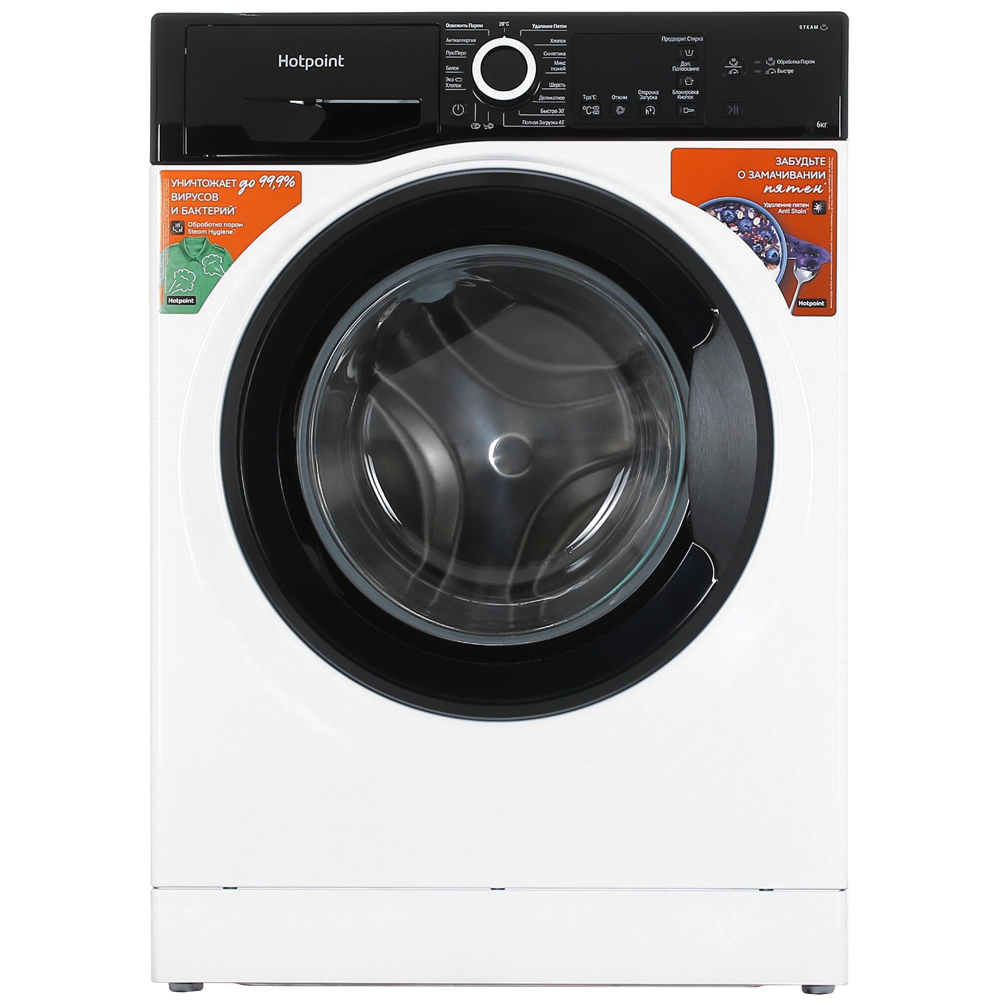 Стиральная машина Hotpoint NSB 6015 ZK V RU белый, стирка - 6 кг, фронтальная загрузка, отжим - 1000 об/мин