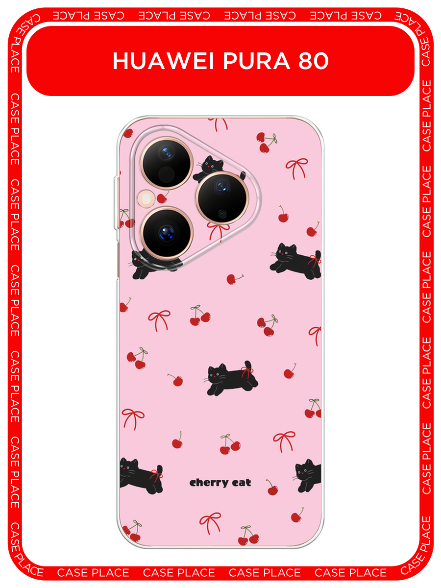 Чехол на Huawei Pura 80 / Хуавей Пура 80 с принтом cherry cat