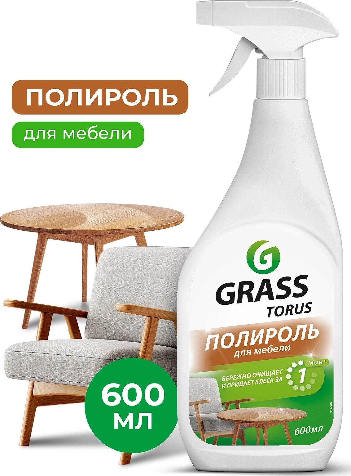Очиститель-полироль для мебели Grass 219600