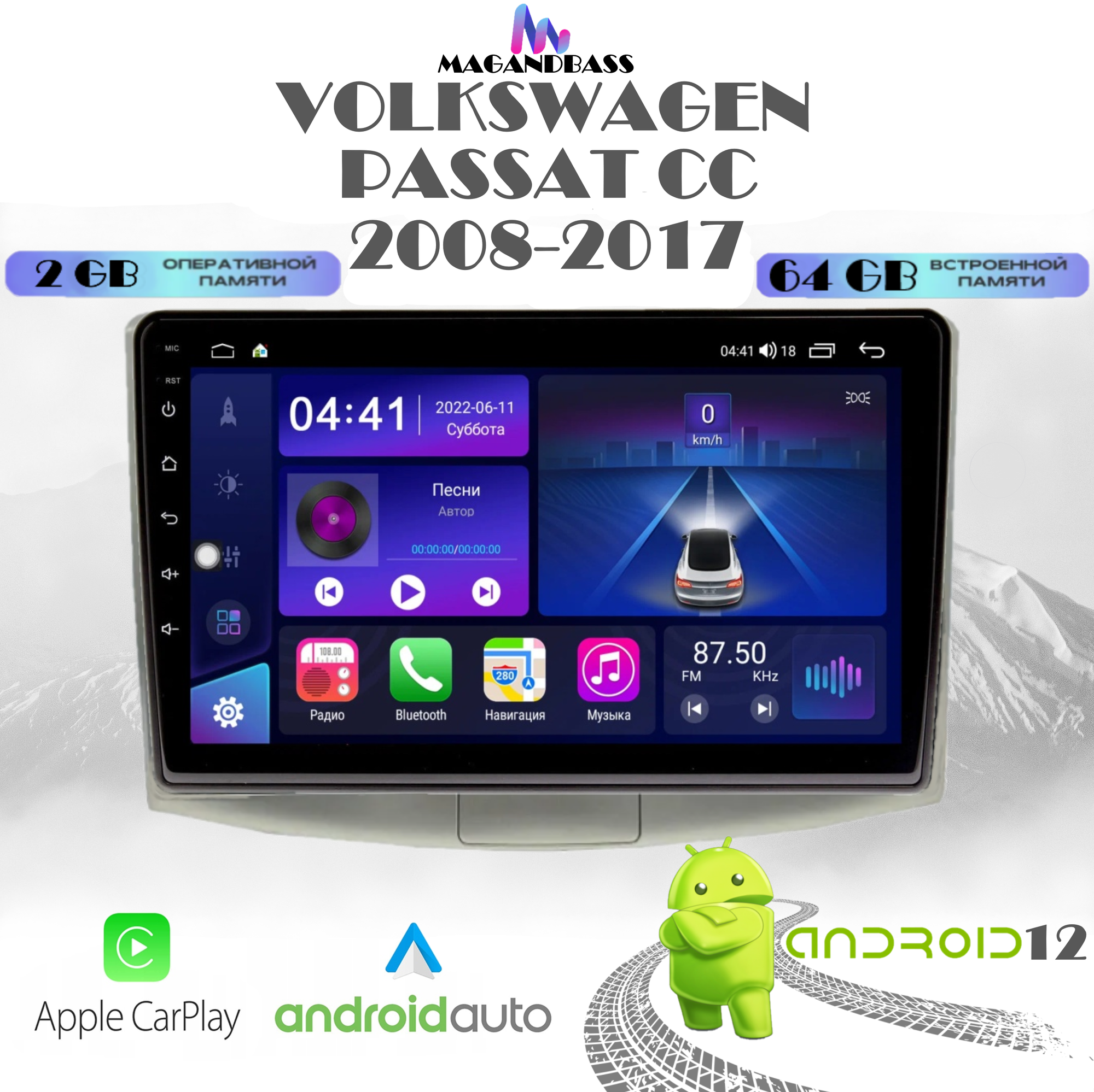 Автомагнитола для Volkswagen Passat CC (2008-2017), Android 12, 2/64 GB, CarPlay, Bluetooth, WiFi, поддержка кнопок на руле