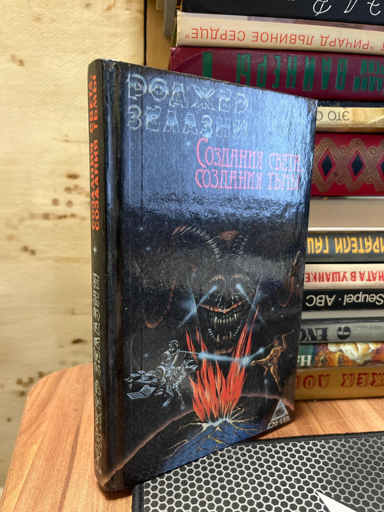 Создания света, создания тьмы 1992 г.