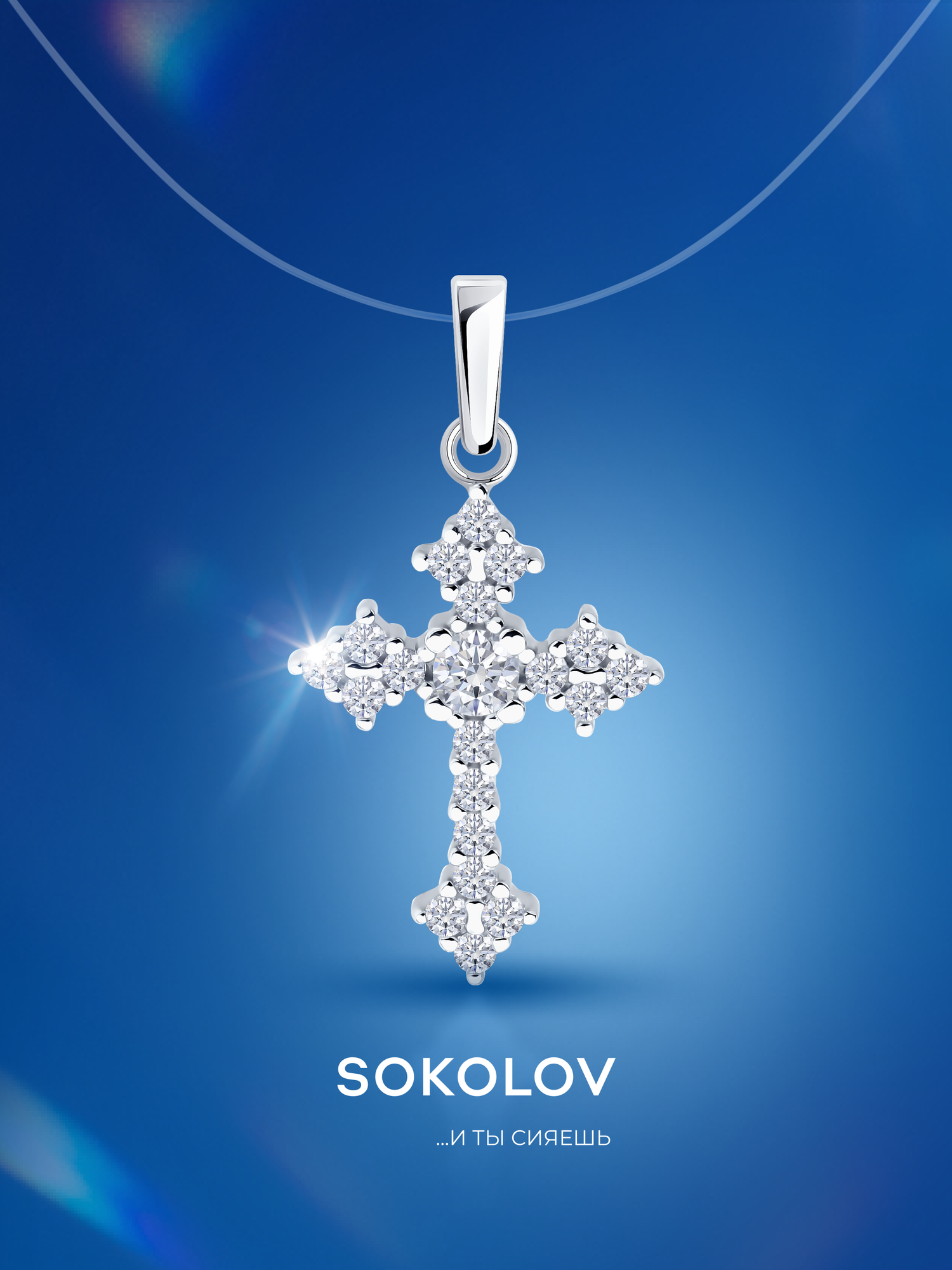 Подвеска, серебро, 925 проба, родирование, фианит