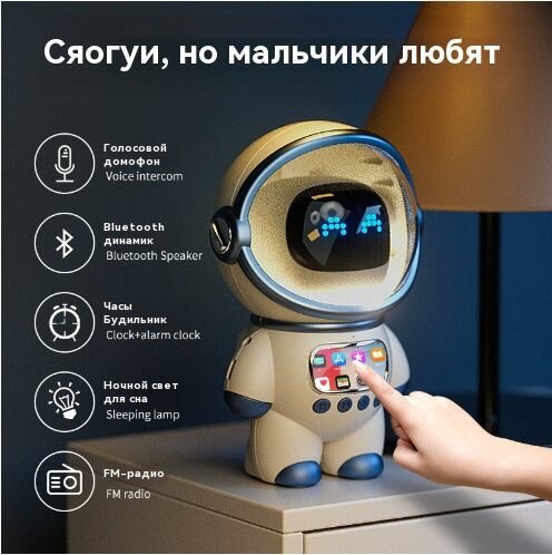 Робот для раннего обучения с искусственным интеллектом (в настоящее время только в китайской версии)