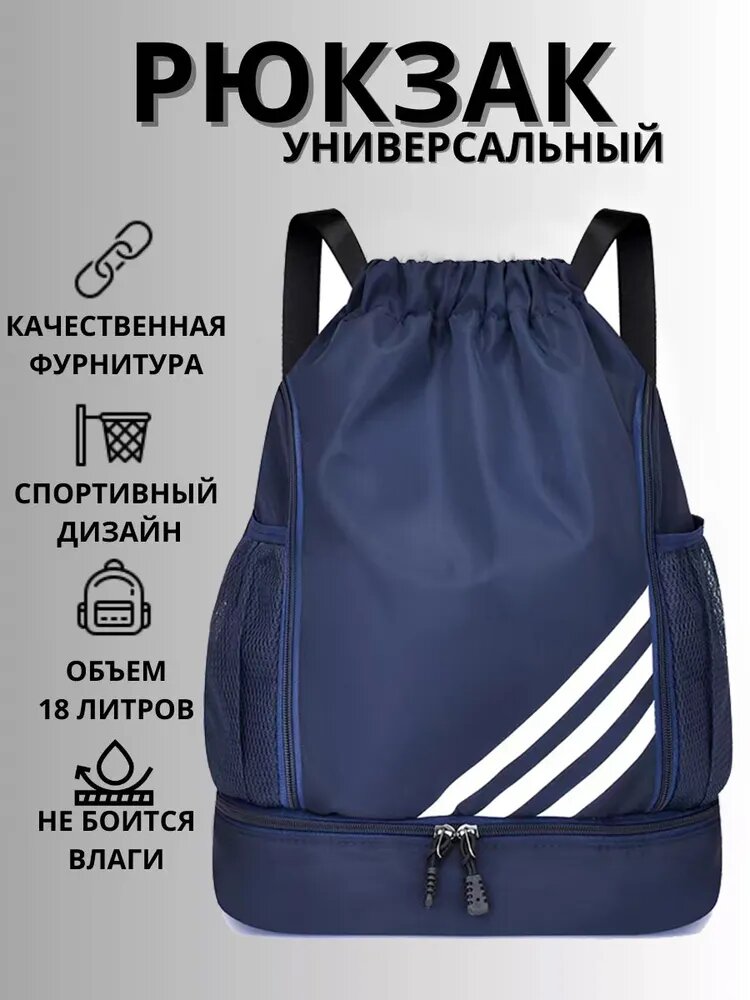 Рюкзак