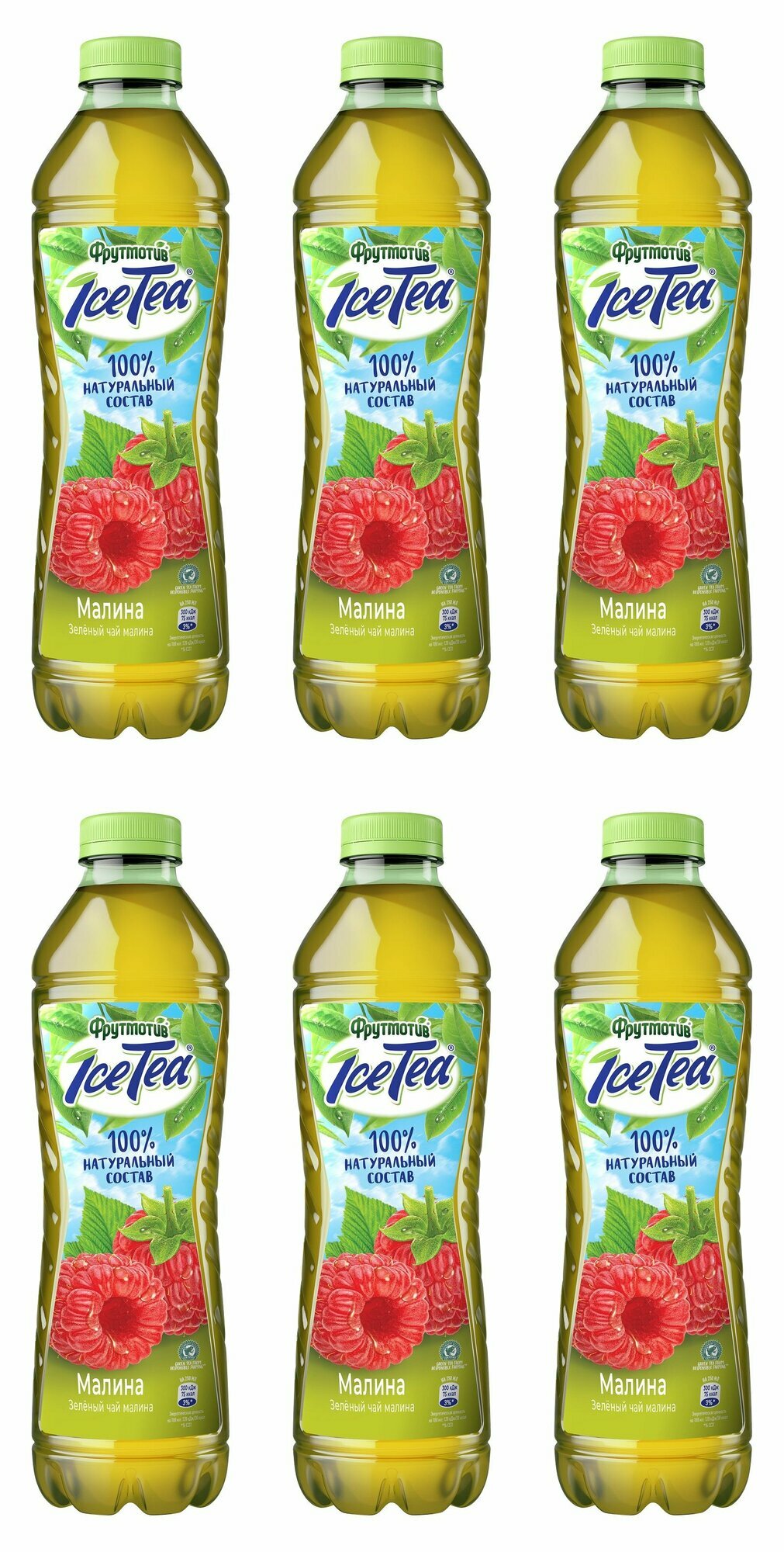 Nestea Холодный чай Ice Tea Малина, зеленый, 0.5 л, 6 шт в коробке