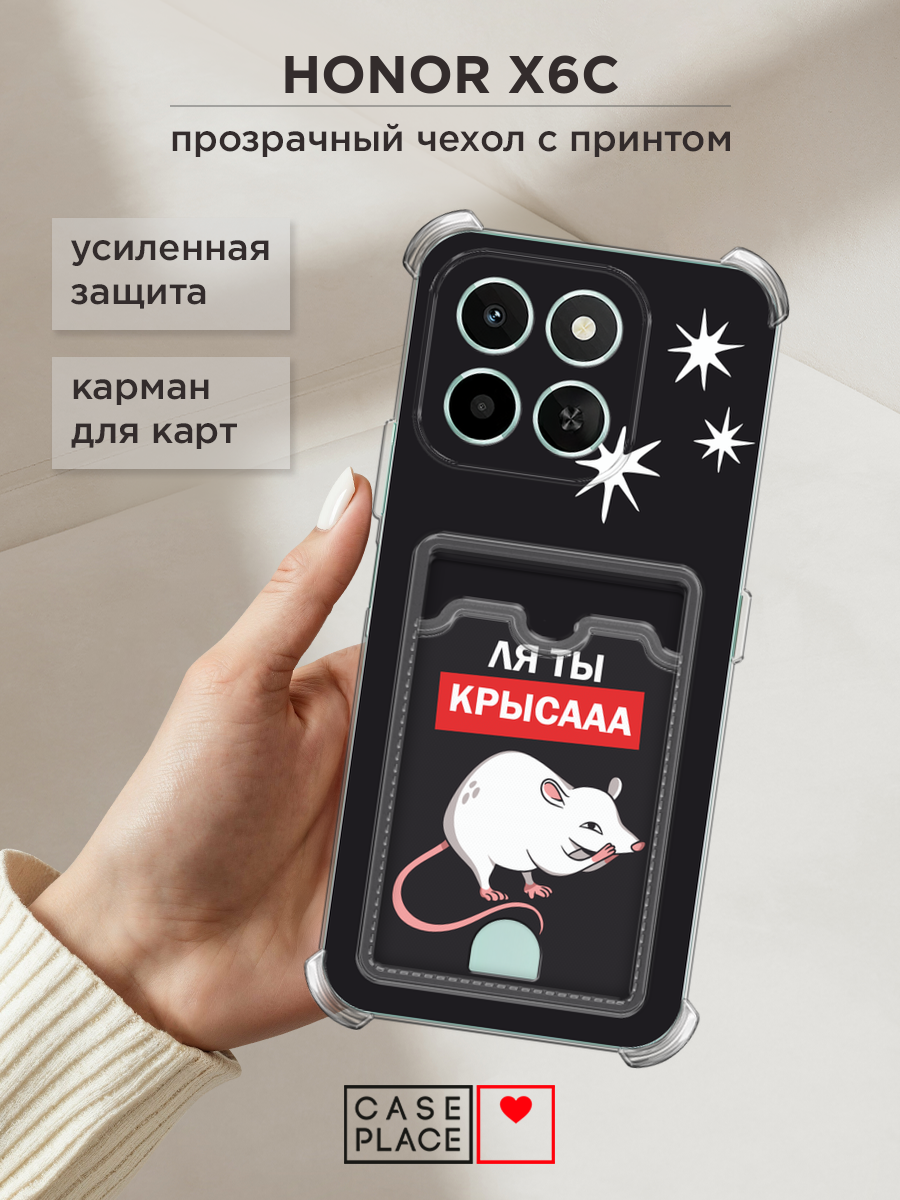 Чехол на Honor X6c (Хонор X6c) с картой и принтом Ля ты крыса