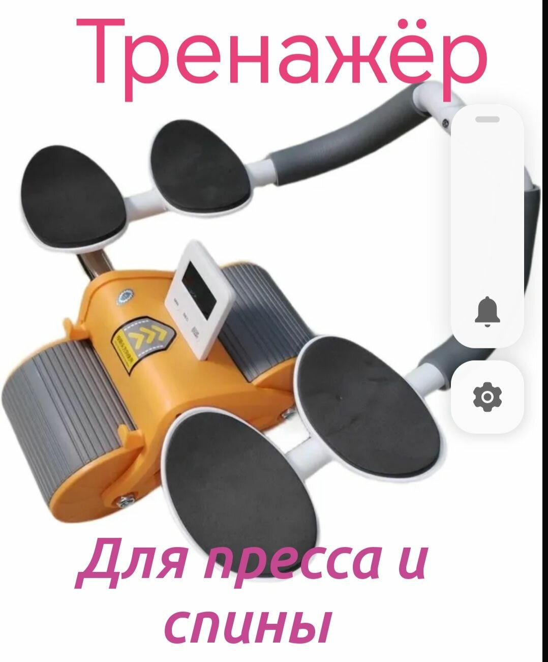 Мини-тренажер ZR-818