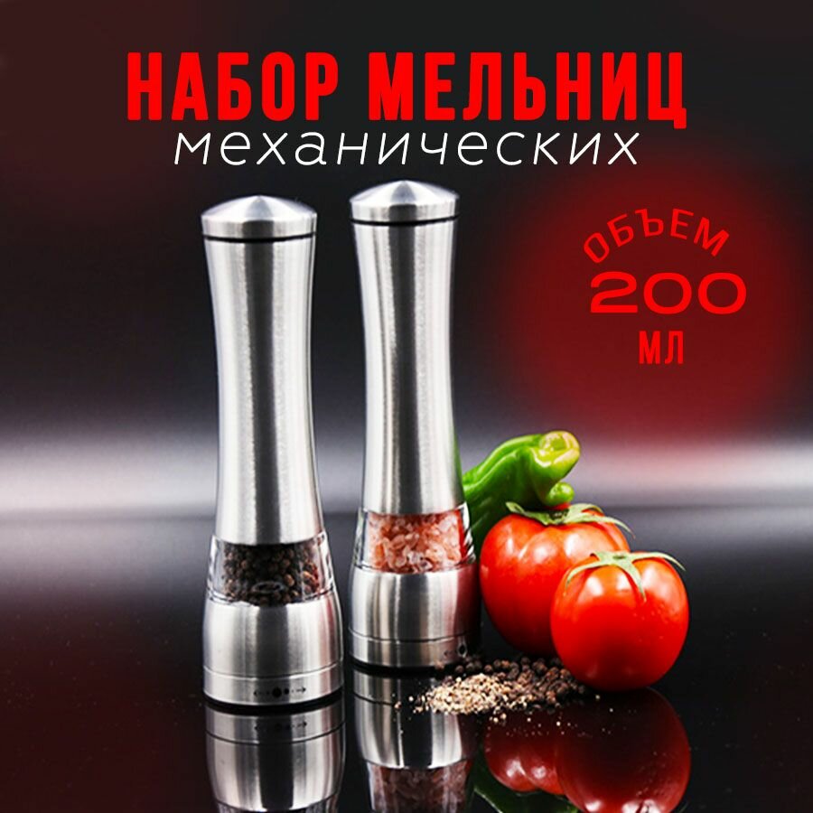 Мельница для специй, ручная мельница для соли, перца и других специй, компактная для кухни и сервировки стола