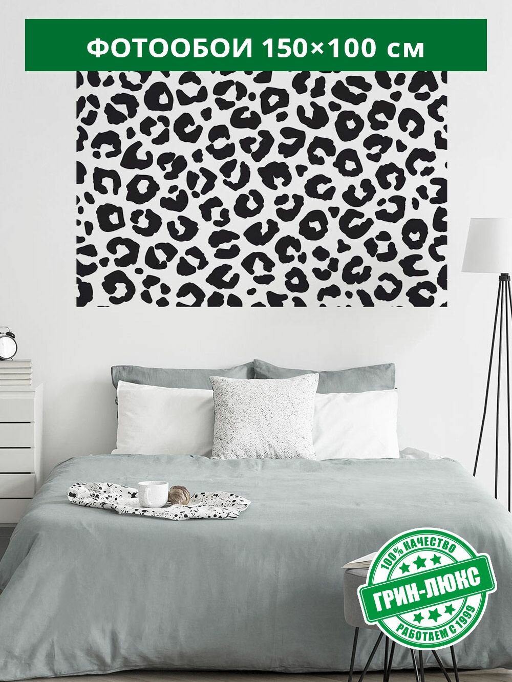 Фотообои на стену "Леопардовый принт 150х100", обои флизелиновые гладкие в комнату спальню кухню коридор, узор