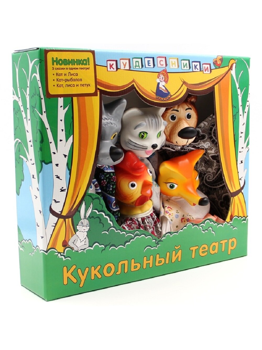 Кукольный театр Кудесники Кот Лиса и Петух