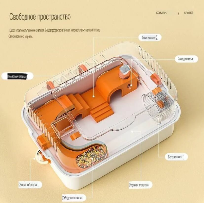 Клетка "Роскошная вилла", для хомячков, с игрушкой и кормушкой
