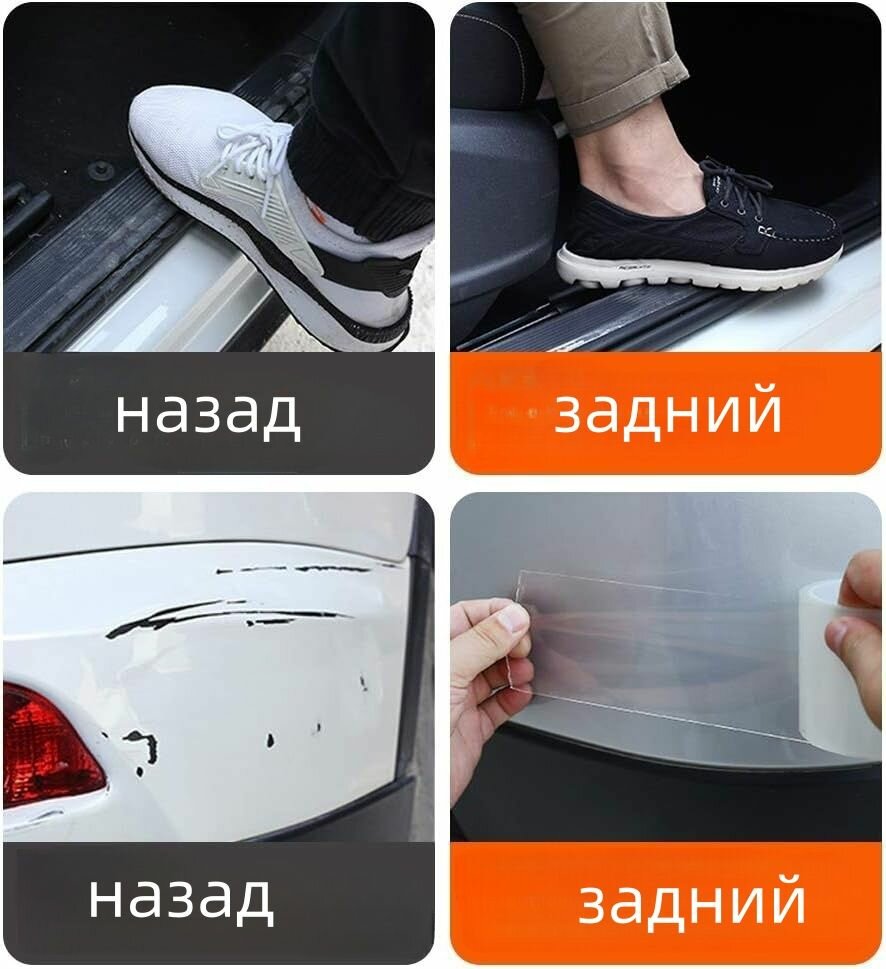 Пленка защитная для автомобиля