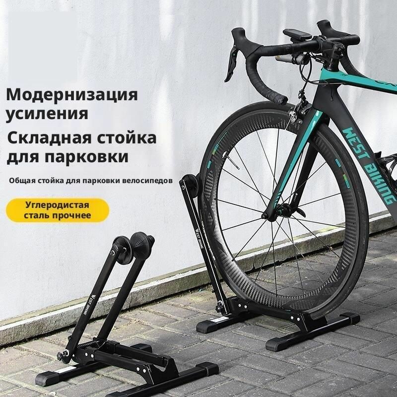 Двухполюсная стойка для парковки велосипедов, может использоваться для демонстрации в помещении