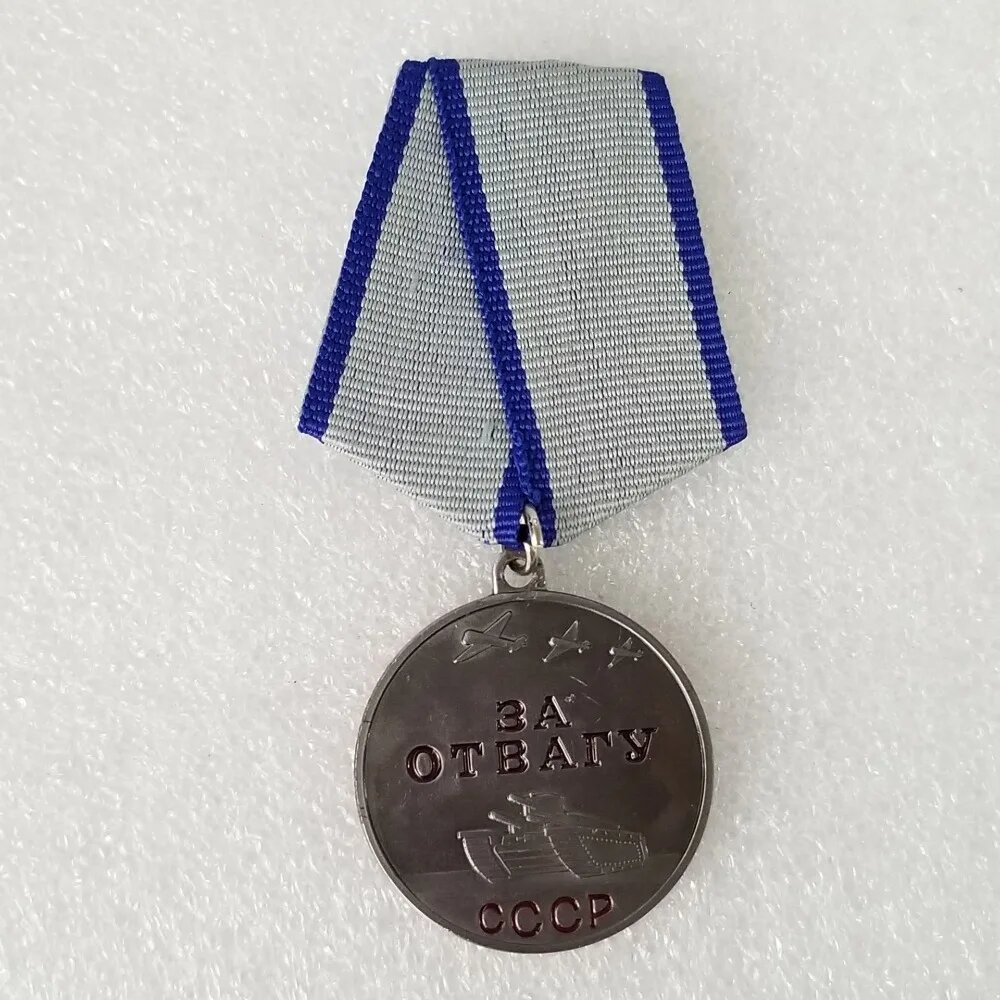 Металлическая медаль "За боевые заслуги" СССР Синий