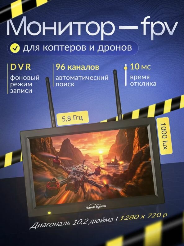 Монитор с видеорегистратором 5,8 G60 C H 10,2-дюймовые двойные приемники 1024x600 LED 16:9 NTSC