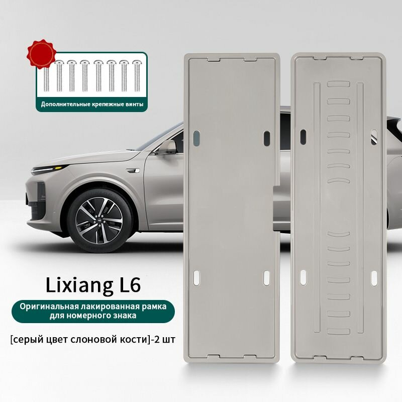 Рамка для номерного знакаОригинальный цветНовая энергетическая рамка для номерного знака с полным обхватом Ideal L9/L8/L7/L6