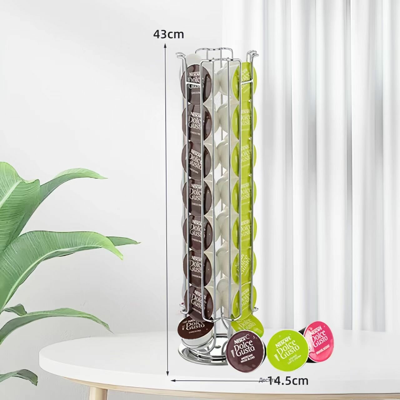 Серебряный, рный поворотный стеллаж для хранения кофейных капсул, вмещающий 32 штуки Dolce Gusto