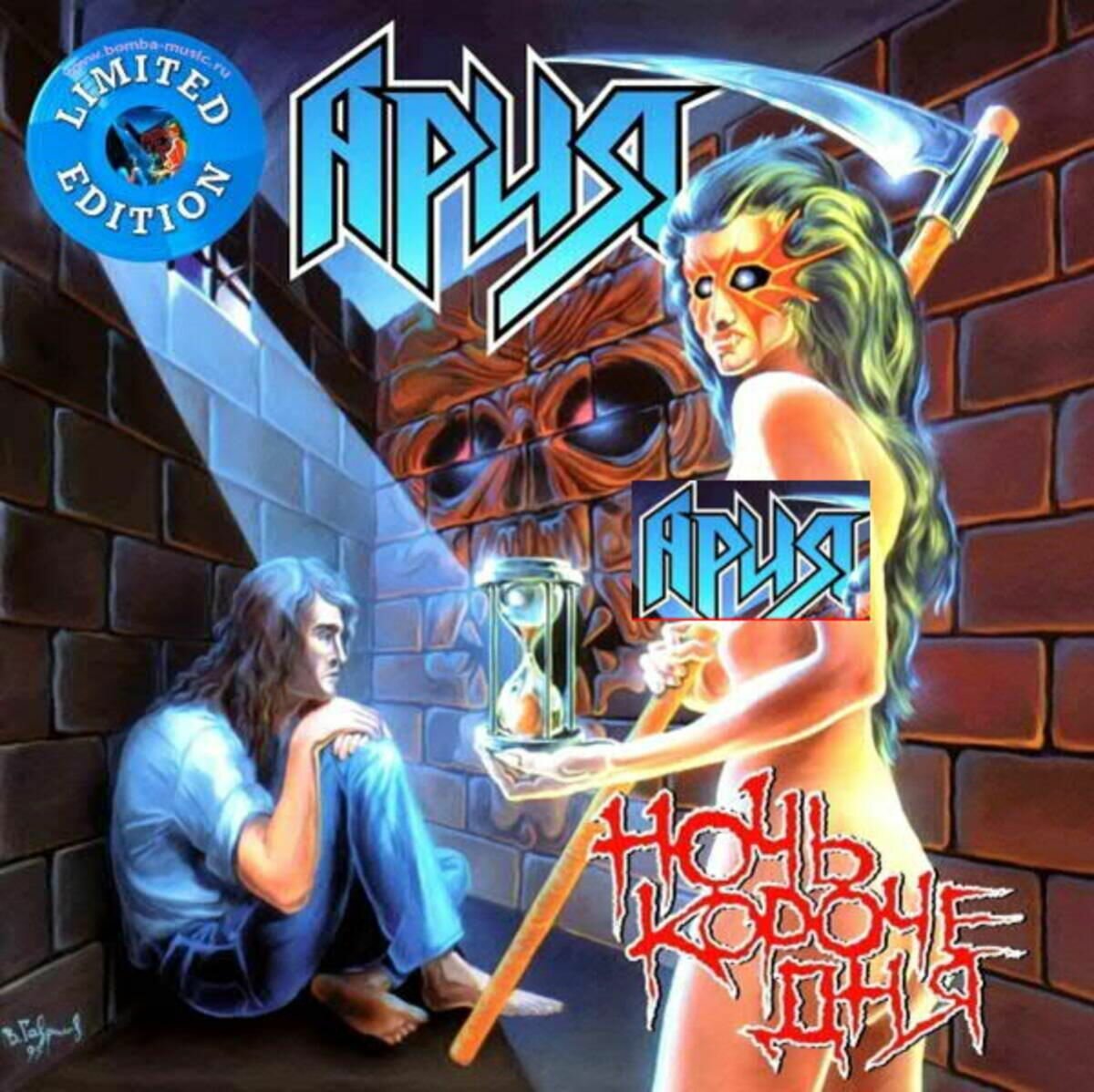 Виниловая пластинка Ария "Ночь Короче Дня" Coloured Crystal Blue LP