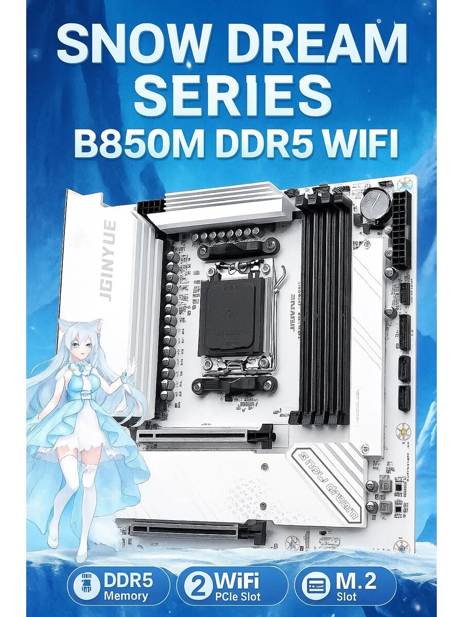 B850M Snow Dream WIFI DDR5 AM5