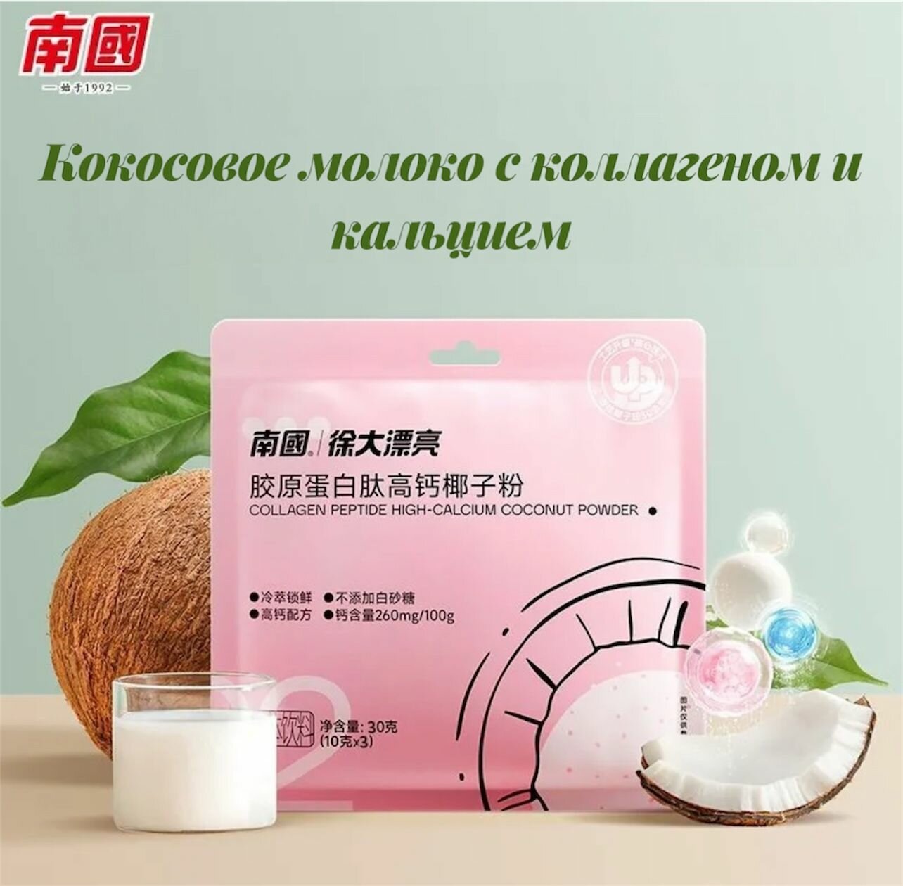 Кокосовое Молоко Сухое