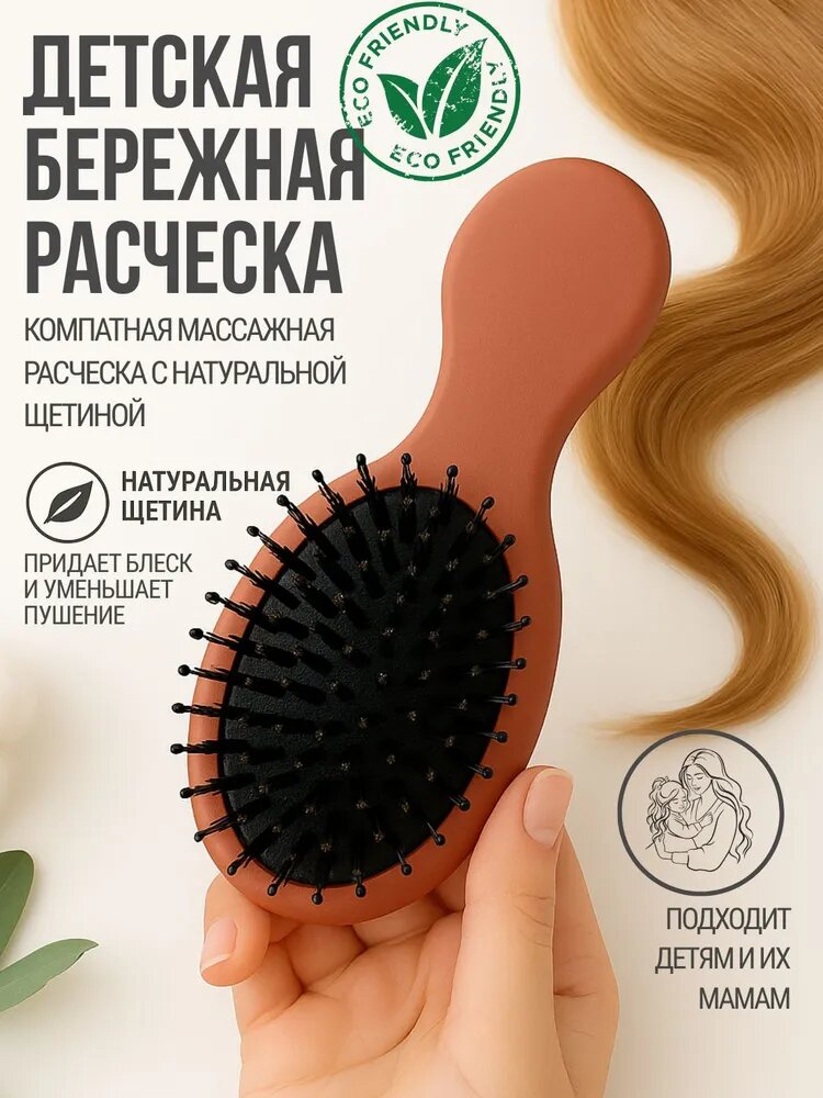 Расческа для волос CozyNook, массажная, антистатическая, бамбуковая, розовая