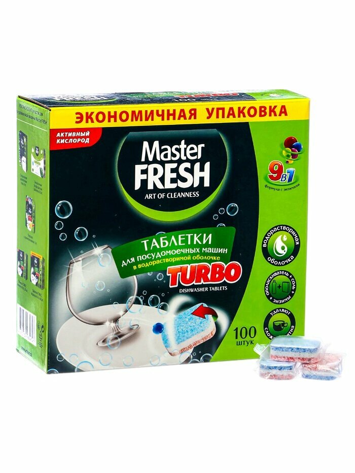 Таблетки для мытья посуды в пмм Master FRESH 9в1, 100 шт