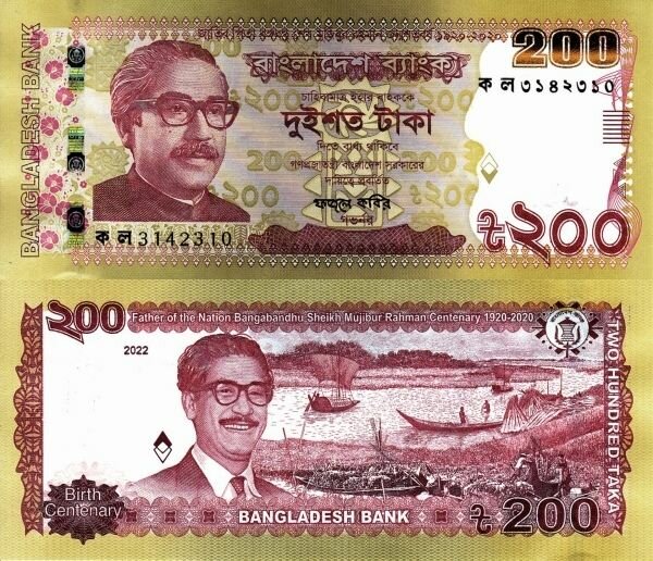 Бангладеш 200 така 2022 Шейх Муджибур Рахман UNC