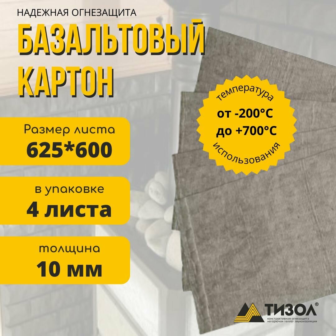 Теплоизоляционный материал