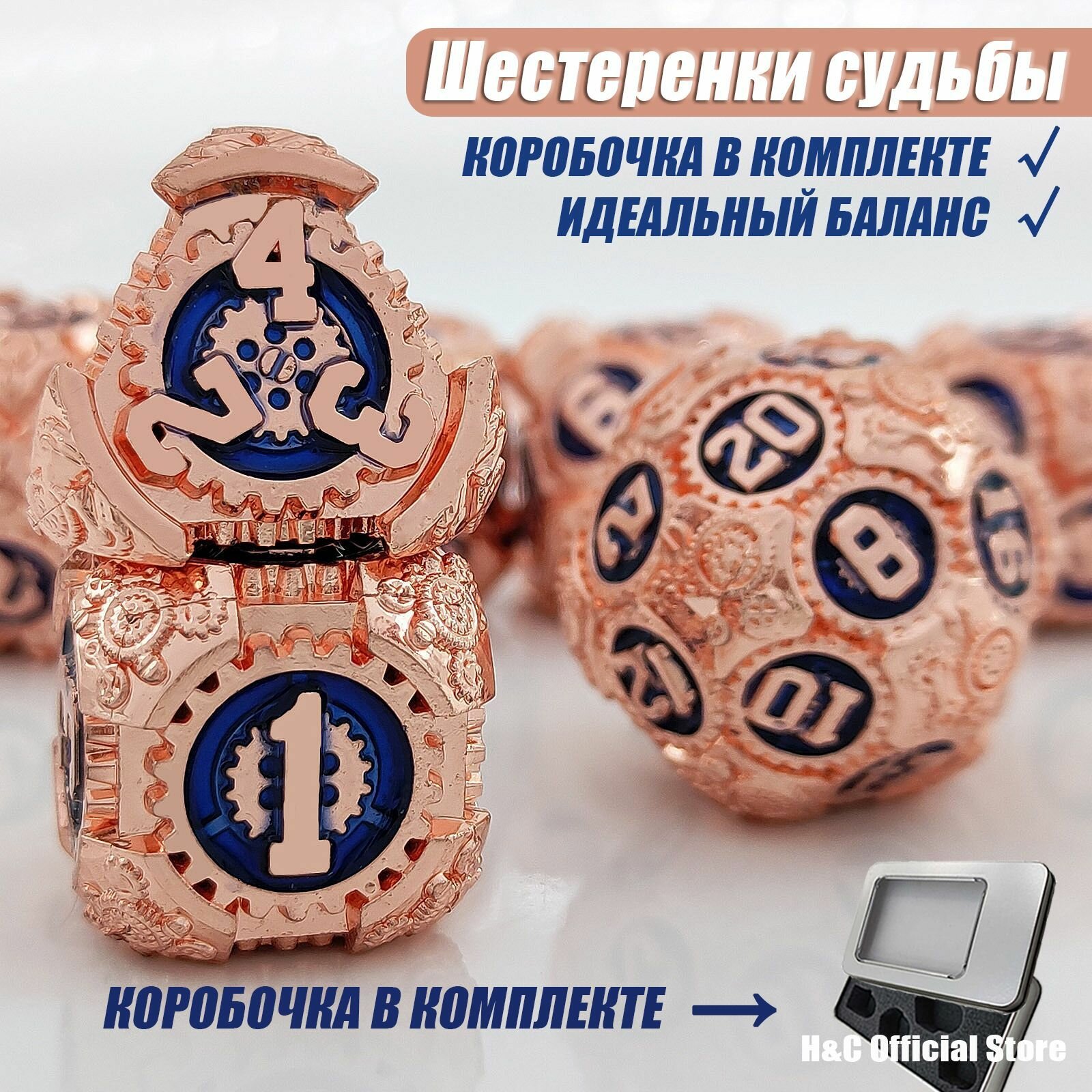Аксессуар для настольных игр