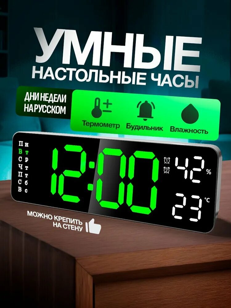 Часы настольные X5503, электронные, пластик, с датчиком освещения