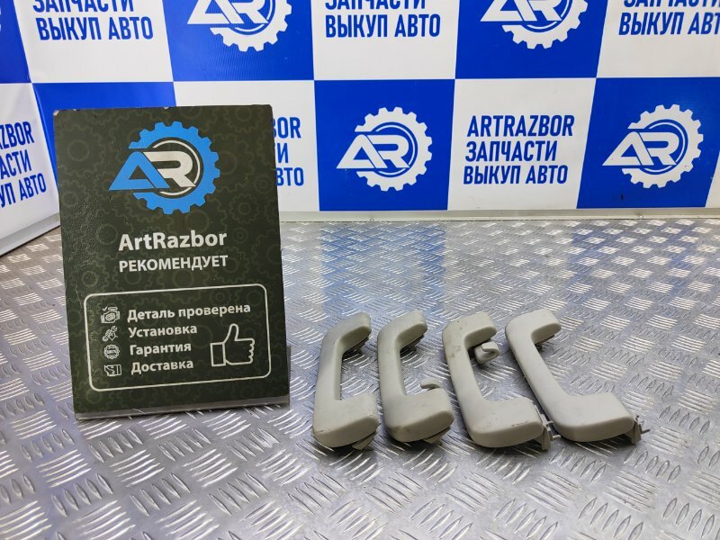 Б/У Ручка внутренняя потолочная Audi A6 C6 / Ауди A6 C6 3.1 AUK 256 Л.С 2006