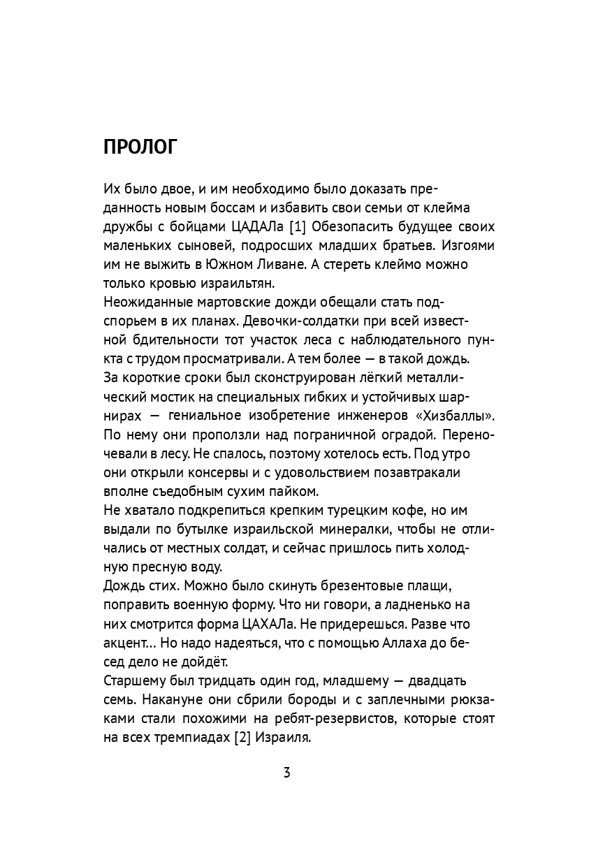Отец женится — фото 1