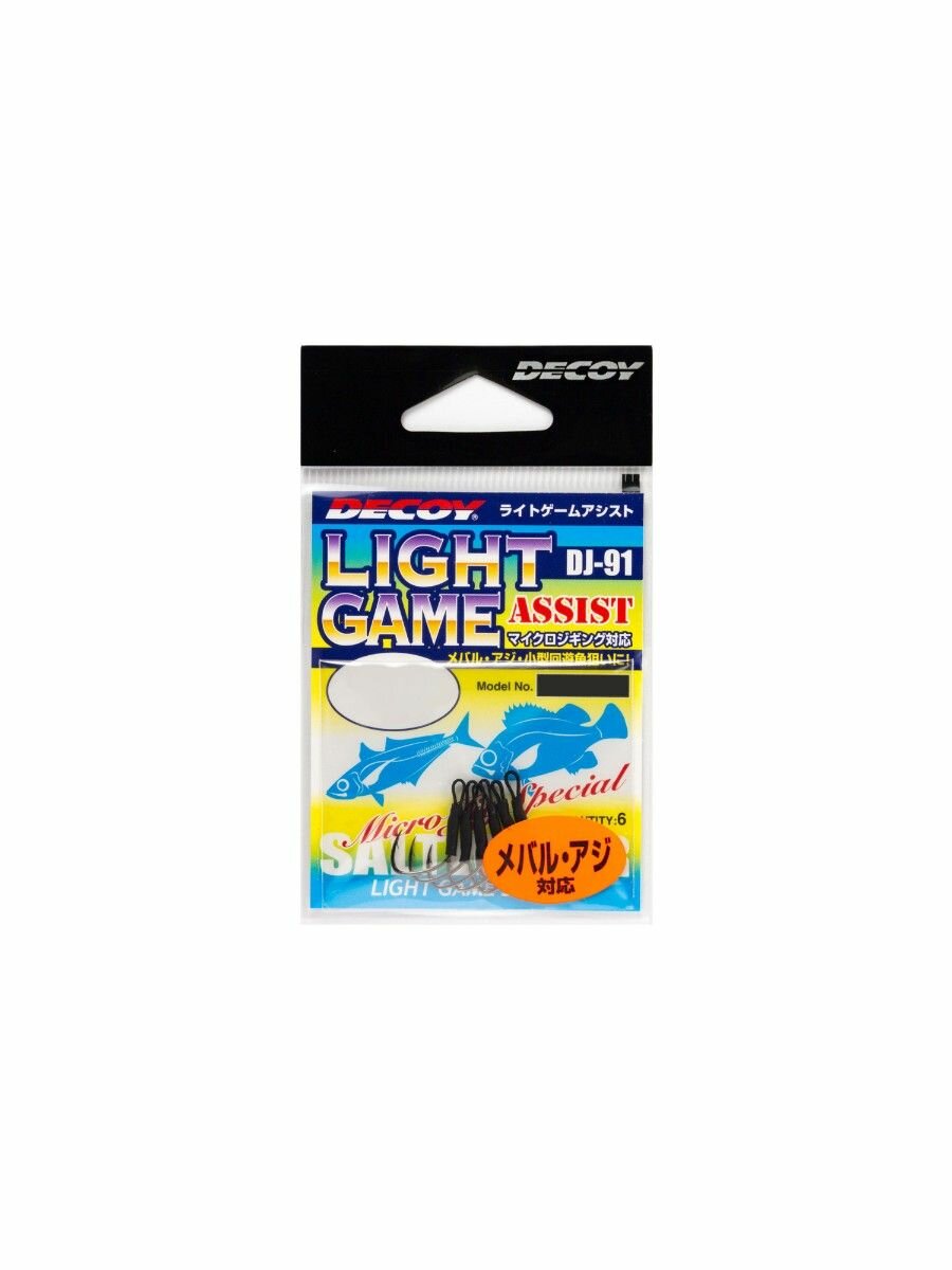 Крючок Decoy DJ-91 Light Game Assist #S (в упаковке 6 штук)