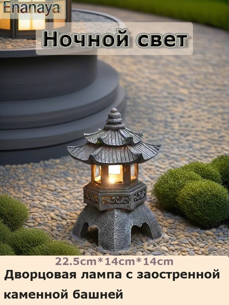 Каменная солнечная лампа "Дворец", акрил/гипс, освещение теплым светом, 1 светодиод