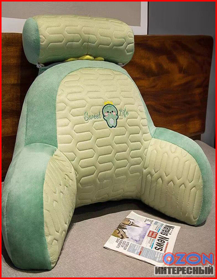 Кресло подушка для чтения, кормления и отдыха с подлокотниками "Человечек", бескаркасное кресло, подушка для изголовья кровати