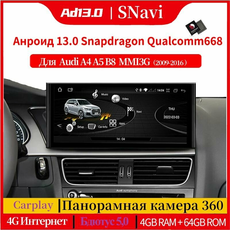 Speed Snavi Для Audi A4 A5 B8 09-16 Год MMI3G 4+64GB Автомагнитола С 10.25 Дюймов Экран Carplay Huawei Hicar