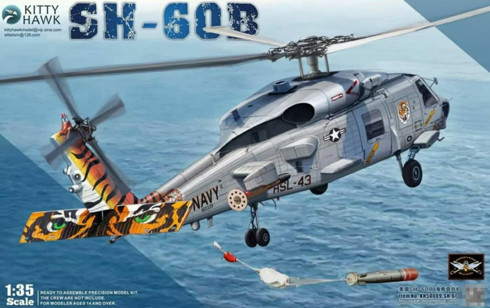 Kitty Hawk KH50009 1:35 SH-60B Seahawk вертолет сборная модель самолета