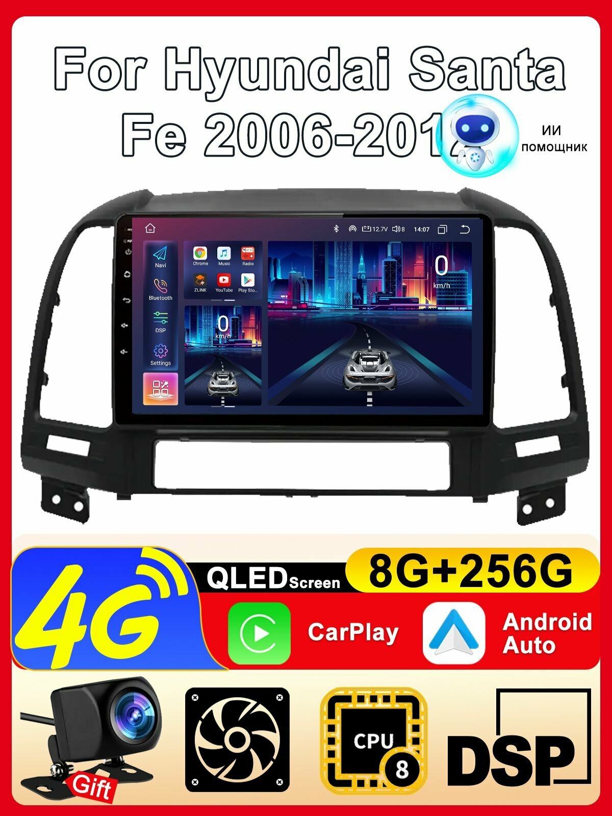 X-REAKO 9-inch Андроид 13 Магнитола для Hyundai Santa Fe 2006-2012 8/256GB 8-ми ядерный процессор, QLED экран, DSP, WiFi, GPS, 2 DIN , Интеллектуальное Охлаждение