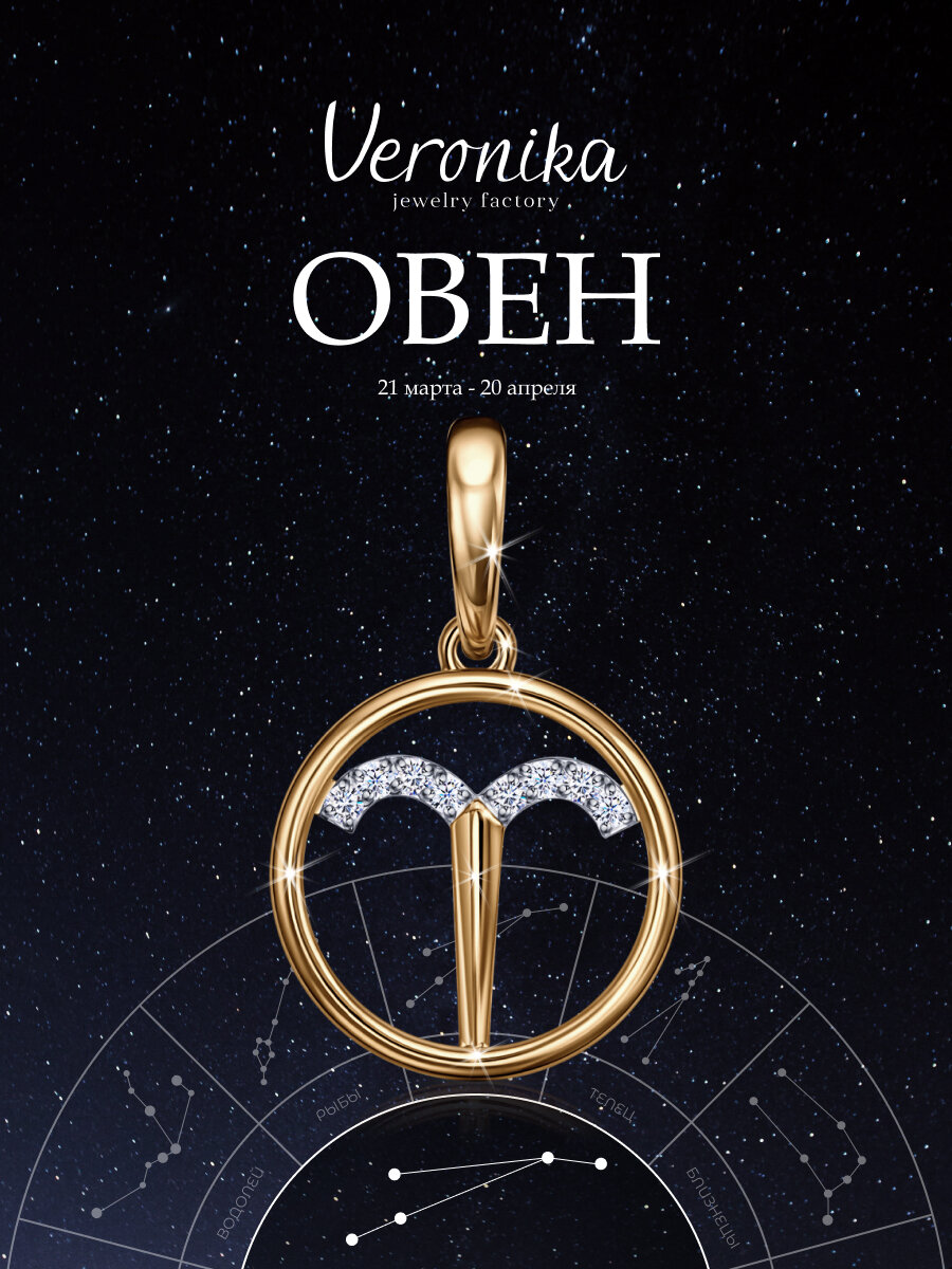 Подвеска, серебро, 925 проба, золочение, фианит