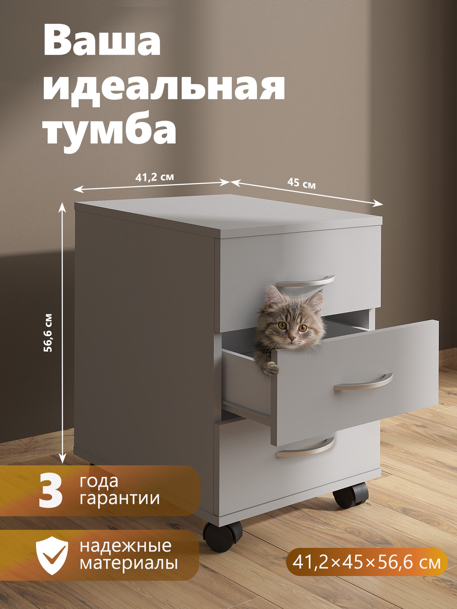 Офисная тумба на колесах SIMPLE SC-3M.1, ЛДСП серая, 41х45х56 см с тремя выдвижными ящиками без замка