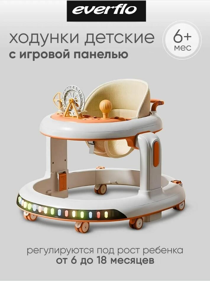 Ходунки детские для мальчиков и девочек с игровой панелью, каталка для малышей