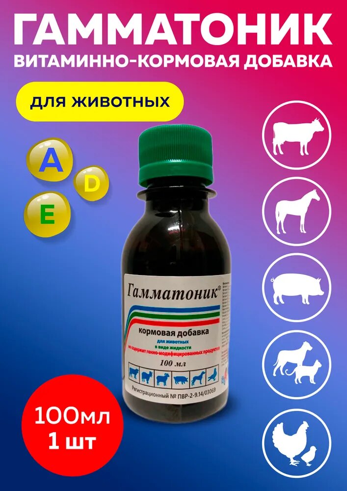 Гамматоник для нормализации обмена веществ 100мл