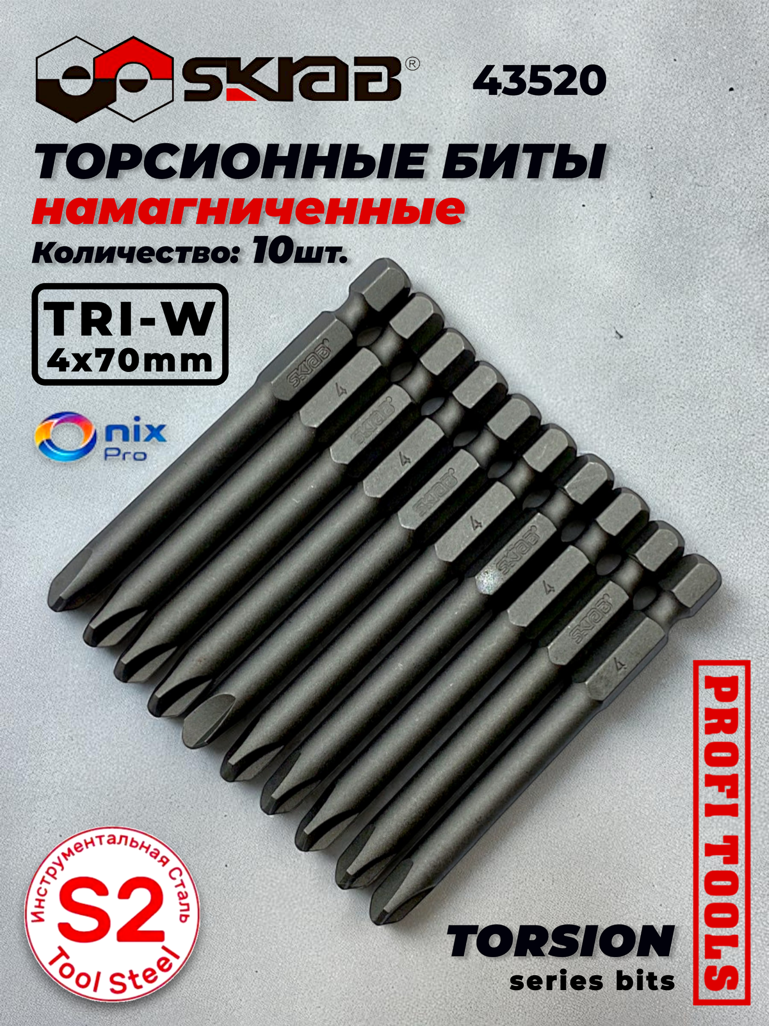 Биты магнитные ТRI-W 4 х 70 мм 1/4 10шт. Торсионные S2 SKRAB 43520