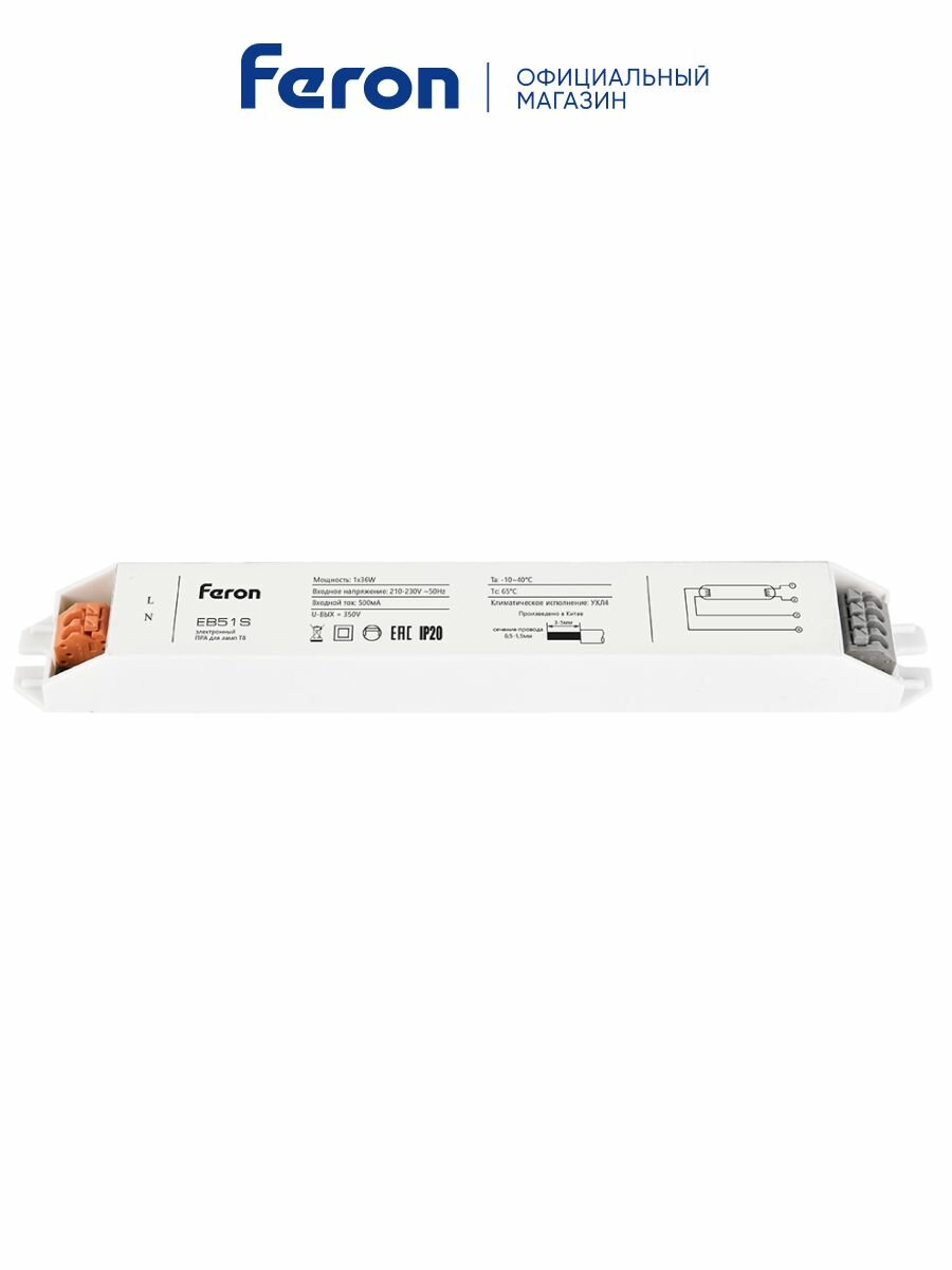 Аппарат пускорегулирующий электронный / Балласт электронный 36W T8/G13 Feron EB51S 21521