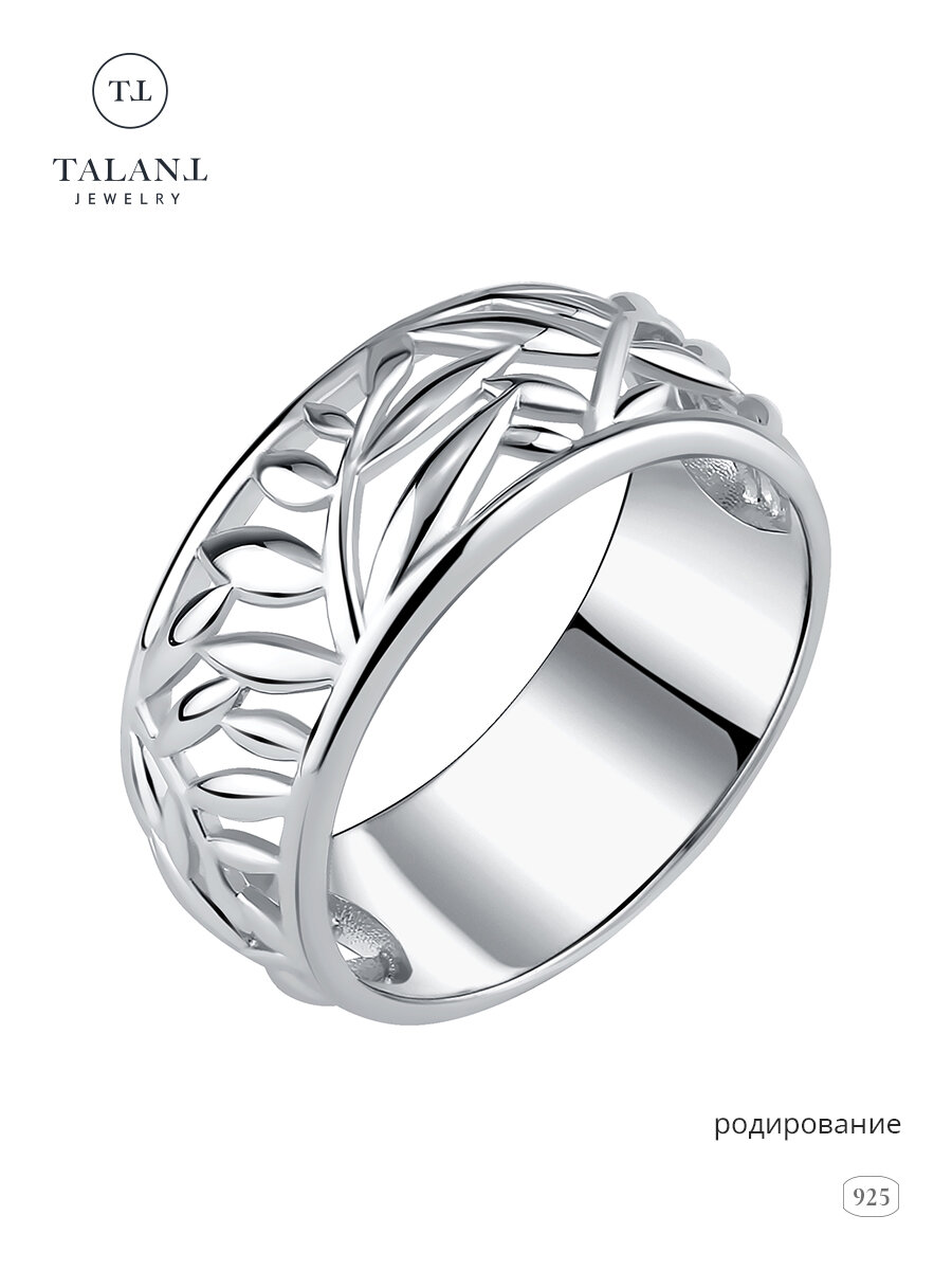 Кольцо широкое, серебро, 925 проба, родирование