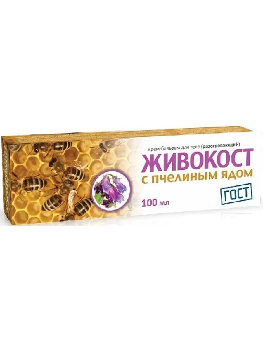 Бальзам Живокост для тела с пчелиным ядом, разогревающий, 100 мл